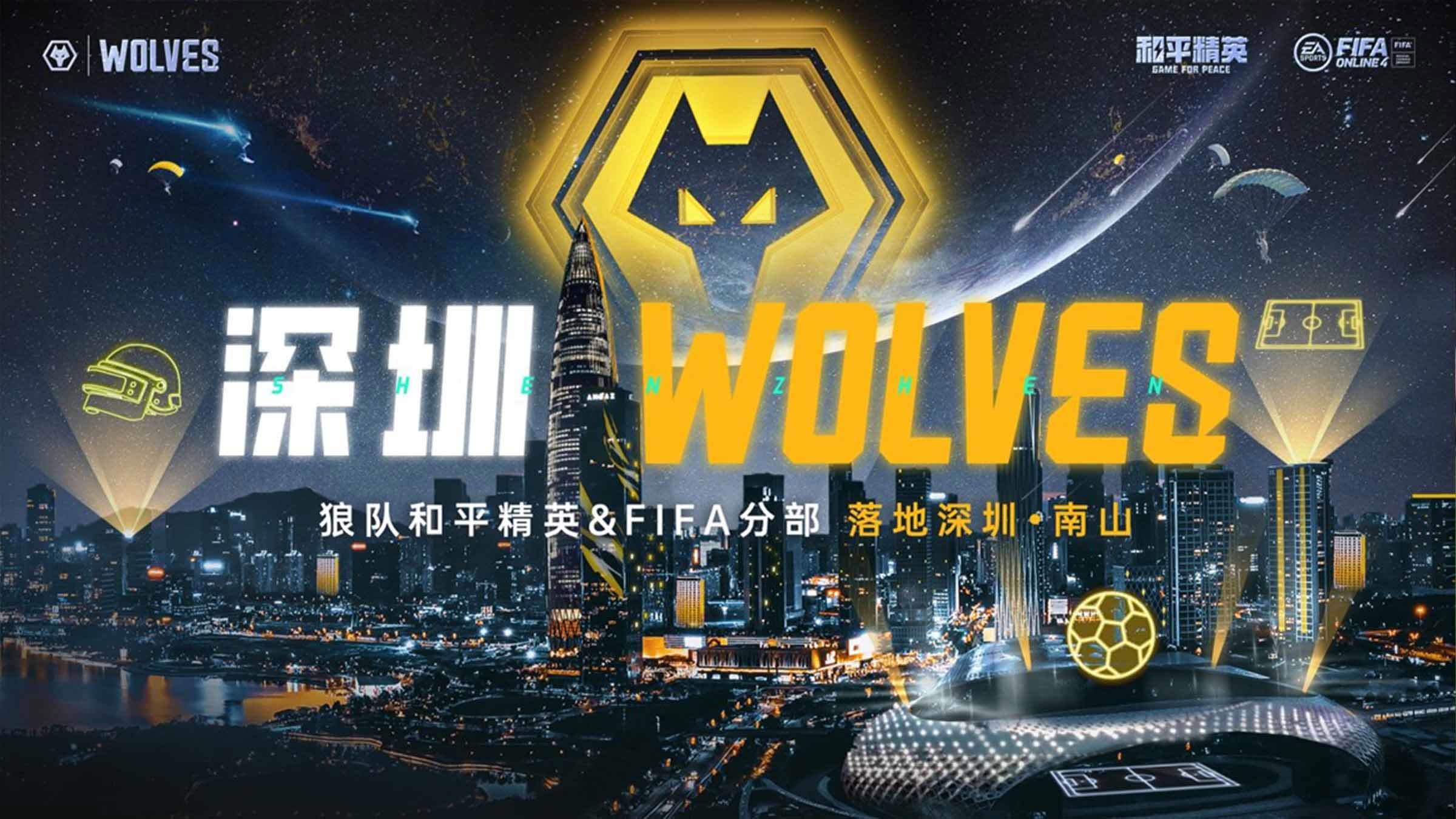 Two Wolves Esports teams to compete as Shenzhen Wolves | Wolves Esports ...